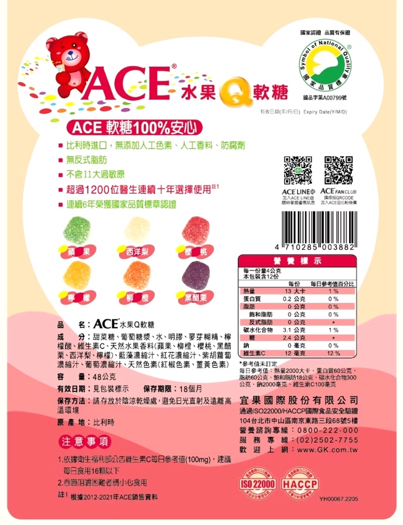 【ACE】 軟糖隨身包｜五種口味任選｜44-48g｜ | 蝦皮購物