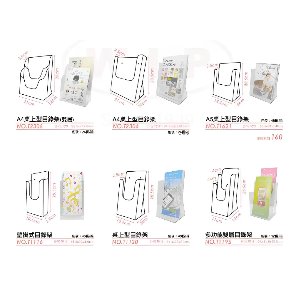 超取限10個【A4壁掛式目錄架】T2245 廣告 DM架 展示架 MENU 展覽 櫃台 台灣製 韋億 W.I.P | 蝦皮購物