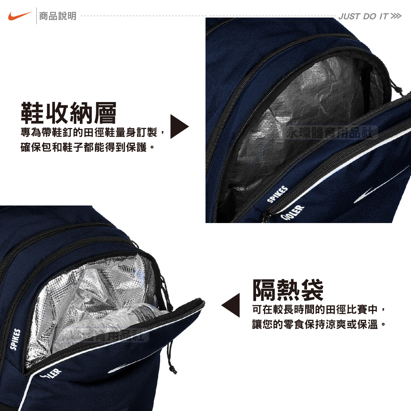 Nike Track 後背包 防水夾層 隔熱層 獨立鞋袋 運動背包 田徑包 旅行包 藍黑 HF9418-427 | 蝦皮購物