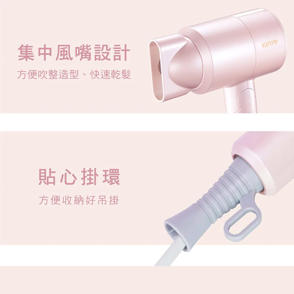 BSMI認證【KINYO】折疊式 負離子 吹風機 沙龍 KH-111 雙電壓 抗毛躁 速乾 大風量 保濕 旅行 輕量 | 蝦皮購物