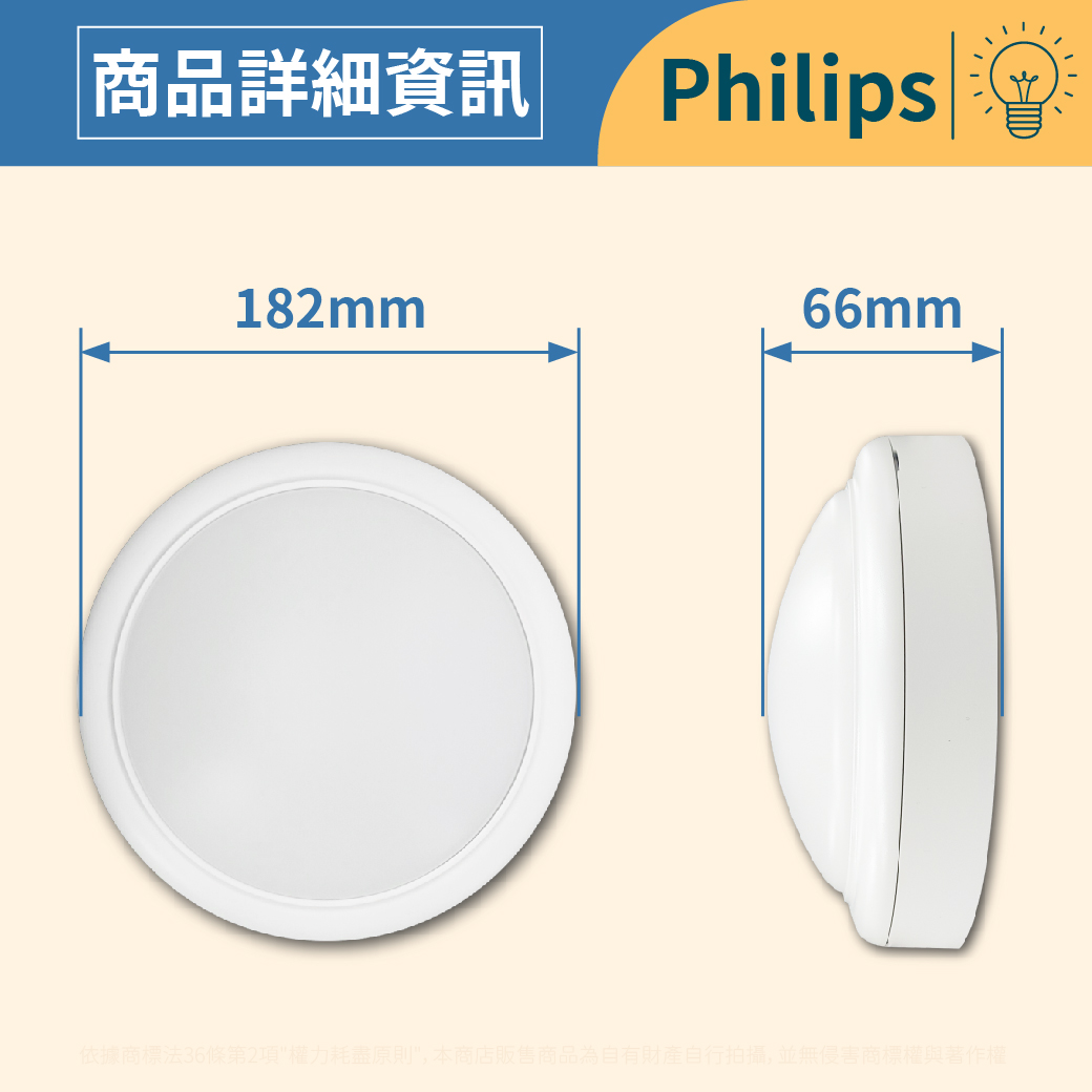 [喜萬年]現貨 PHILIPS飛利浦 明輝 LED WL008C 15W 自然光色 浴室燈 防水壁燈 陽台燈 戶外燈 燈 | 蝦皮購物