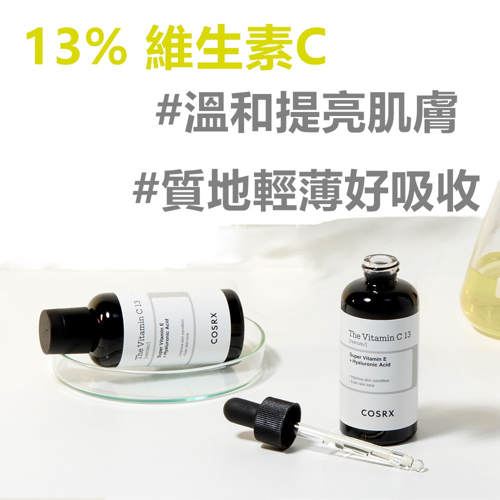 【文文嚴選】現貨韓國COSRX維他命C23 精華 低濃度C13 提亮肌膚 有中文標示 | 蝦皮購物