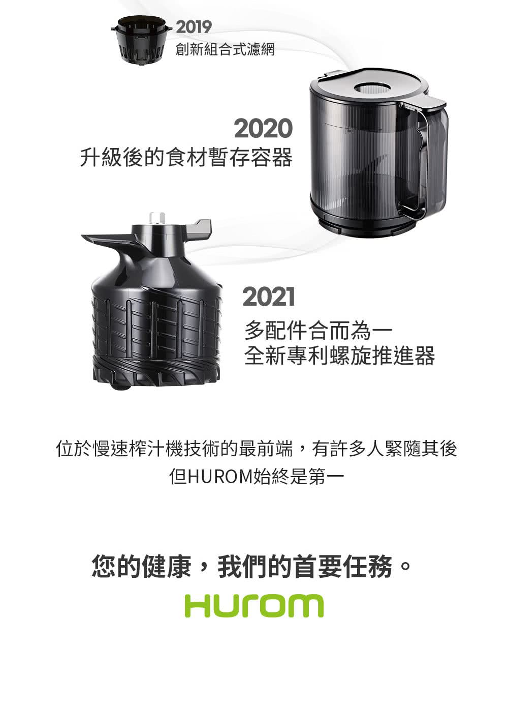 韓星 ''李孝利'' 代言推薦 【HUROM】慢磨蔬果機 果汁機 酵素機(H-420 白色) | 蝦皮購物