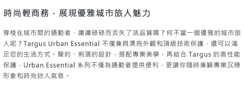 Targus Urban Essential 15.6 吋 都會電腦後背包 - 灰/黑 (TBB594) | 蝦皮購物
