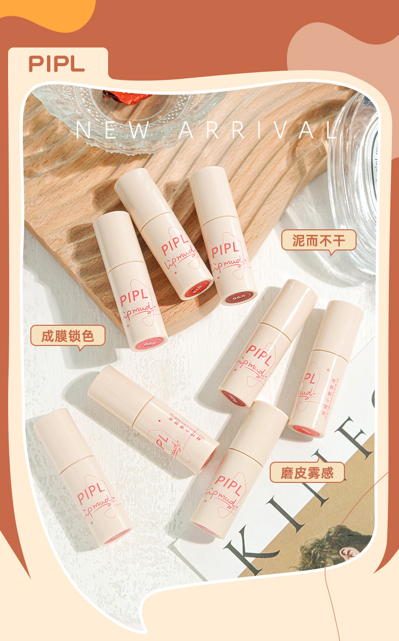 Suke.co 台灣現貨 PIPL 經典小奶泥 唇釉 啞光 絲絨 霧面 持久 口紅 唇泥 快速成膜 不沾杯 | 蝦皮購物