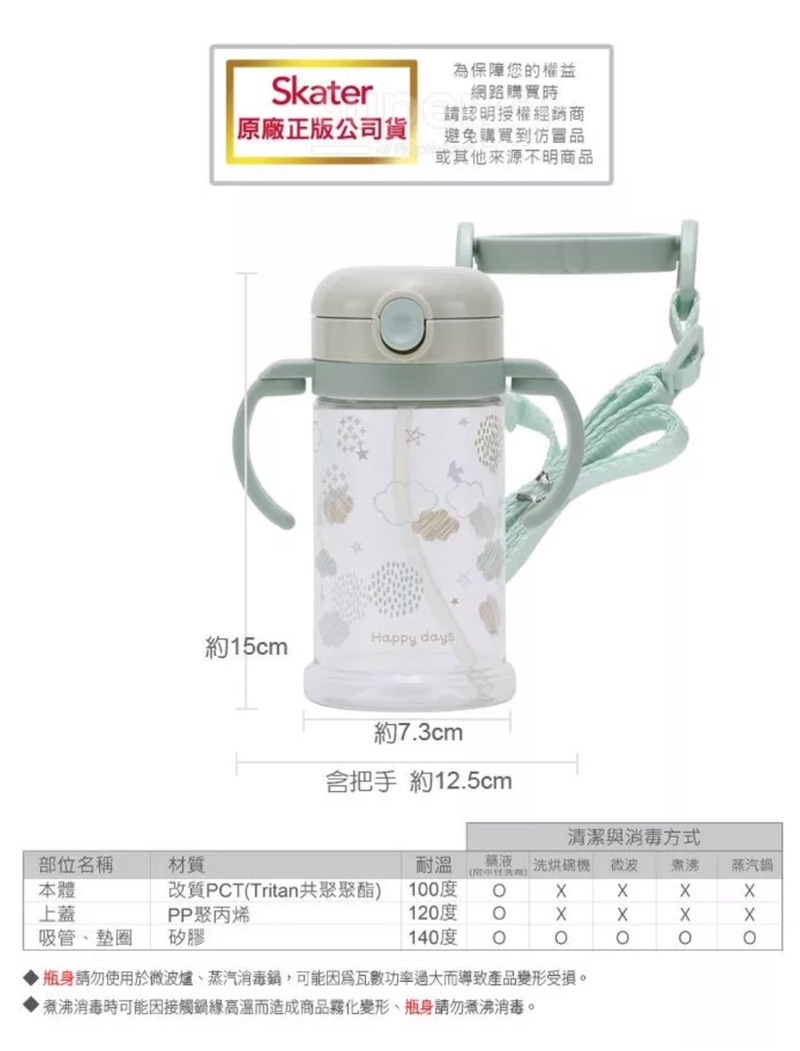現貨 Skater 370ml 寬底吸管杯(附把手+背帶)｜維尼｜kitty｜恐龍｜漢堡｜工程車｜吸管水壺｜原廠公司貨 | 蝦皮購物