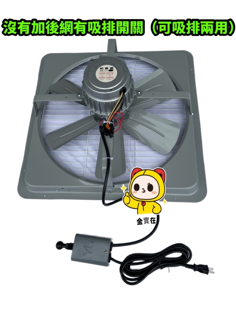 工廠最愛 工業型 6P馬達 散熱首選 20吋 1/2HP 排風機 吸排 通風機 抽風機 電風扇 吸排扇 工業排風機訂製 | 蝦皮購物