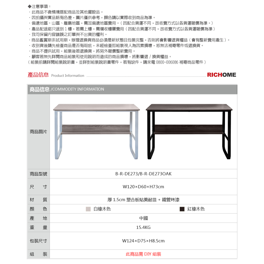 RICHOME 福利品 DE-273 克里斯工作桌 電腦桌 工作桌 電競桌 辦公桌 桌子 化妝桌 書桌 餐桌 | 蝦皮購物
