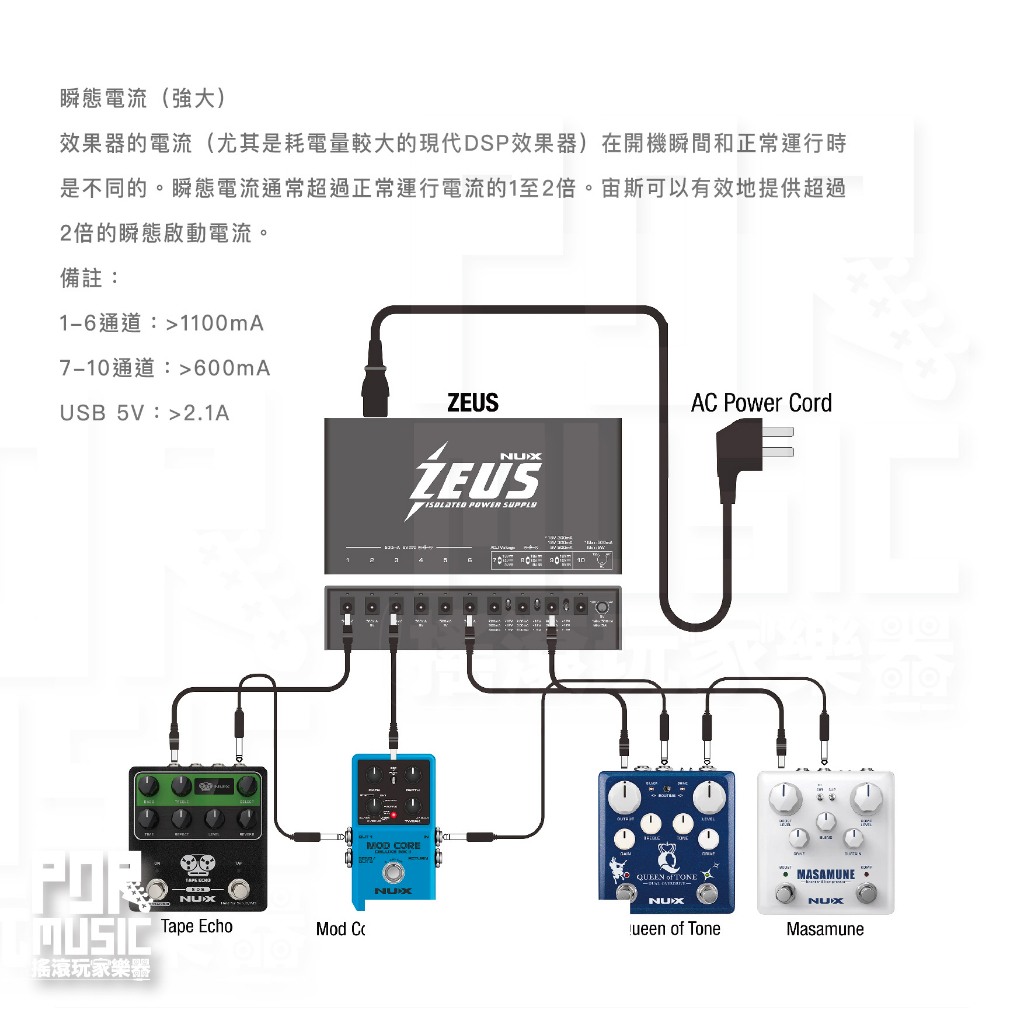 【搖滾玩家樂器】全新免運公司貨 NUX ZEUS Jr NIP-Z6 NIP-Z10 獨立 電供 電源供應器 效果器 | 蝦皮購物