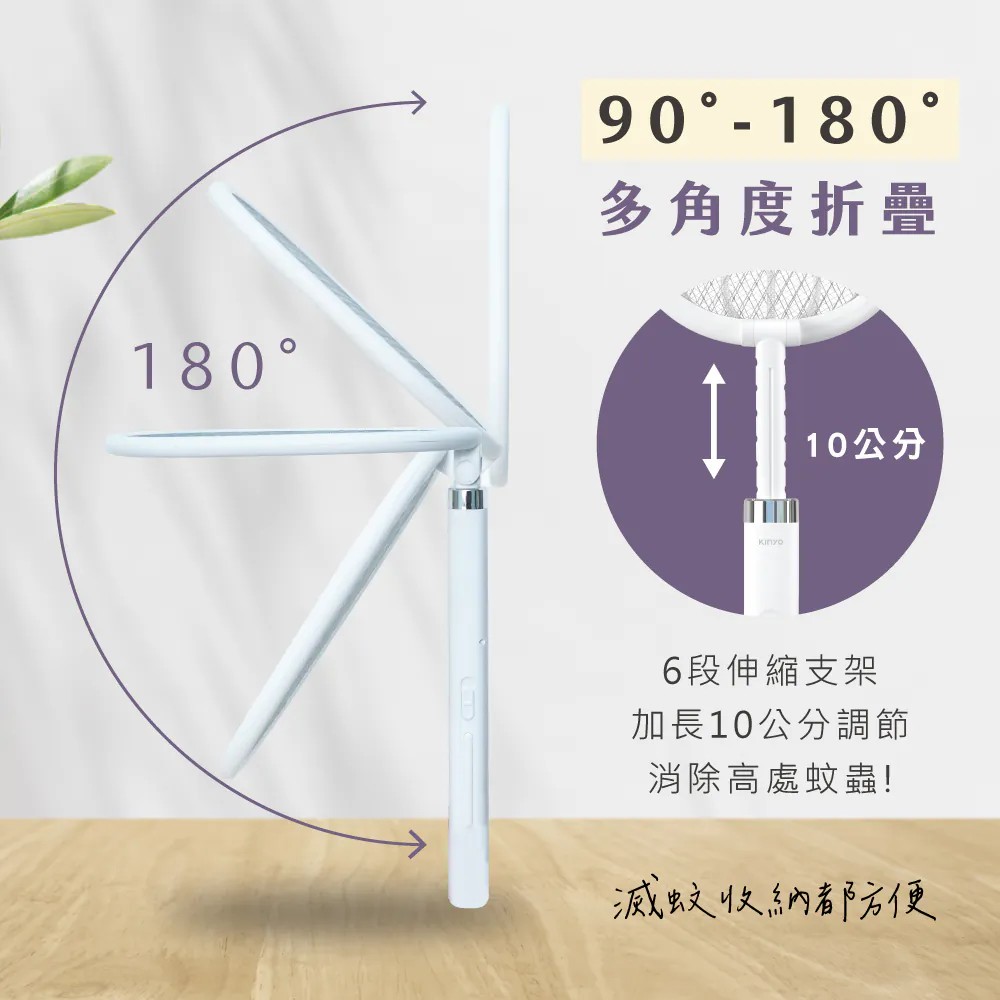 【KINYO】伸縮折疊二合一滅蚊器 CML-2343 安全三層密集電網 6段伸縮支架 電蚊拍 捕蚊拍【蘑菇生活家電】 | 蝦皮購物