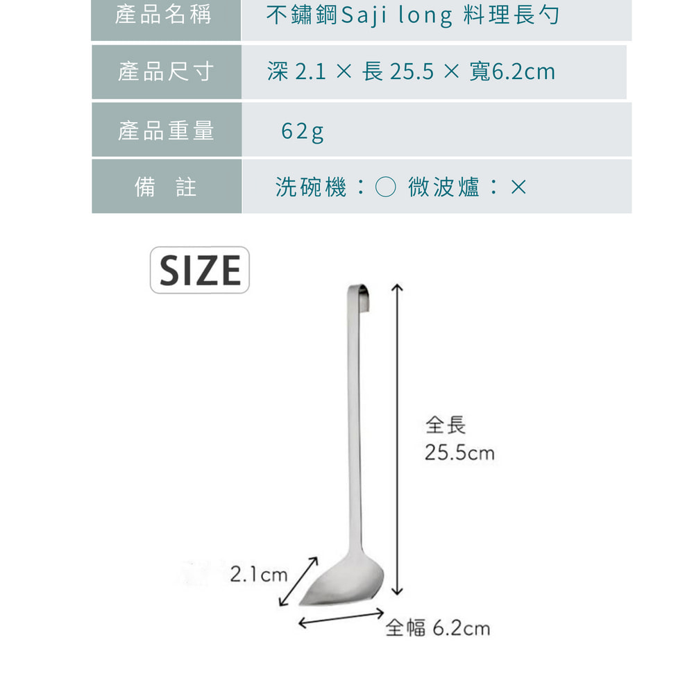 【YOSHIKAWA吉川】日本EATOCO不鏽鋼Saji long料理長勺 AS0062 日本製 鏟 | 蝦皮購物