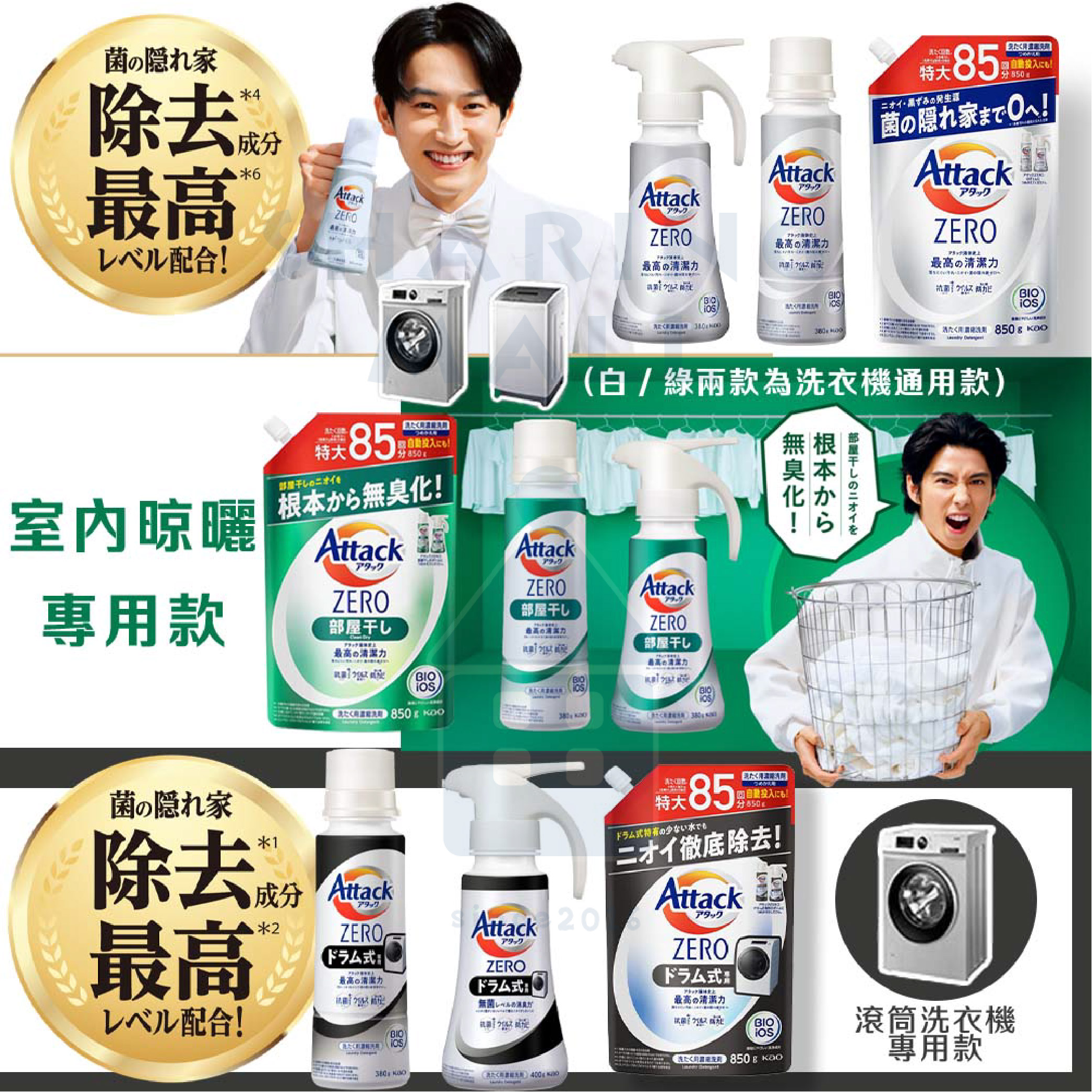 日本花王 KAO ATTACK ZERO 超濃縮洗衣精補充包810g 清潔力 日本製 補充包 花王洗衣精 防臭 一匙靈 | 蝦皮購物