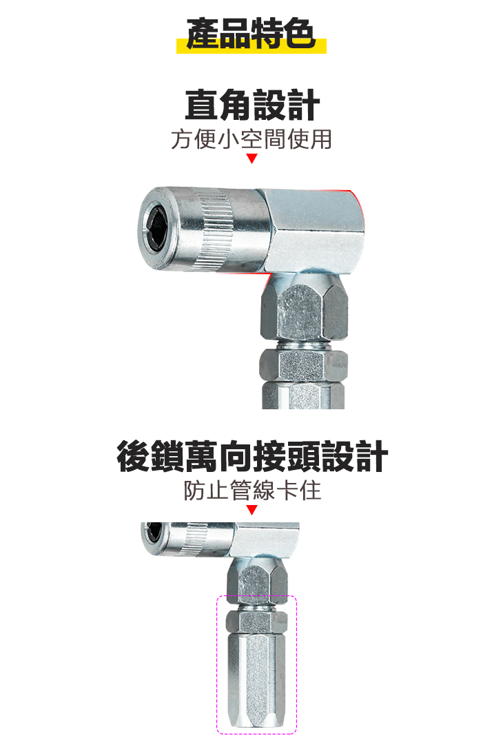 WIGA 威力鋼 GX-HF24 直角型高壓注油頭附萬向接頭+24吋軟管[不卡油管, 潤滑槍, 黃油槍] | 蝦皮購物