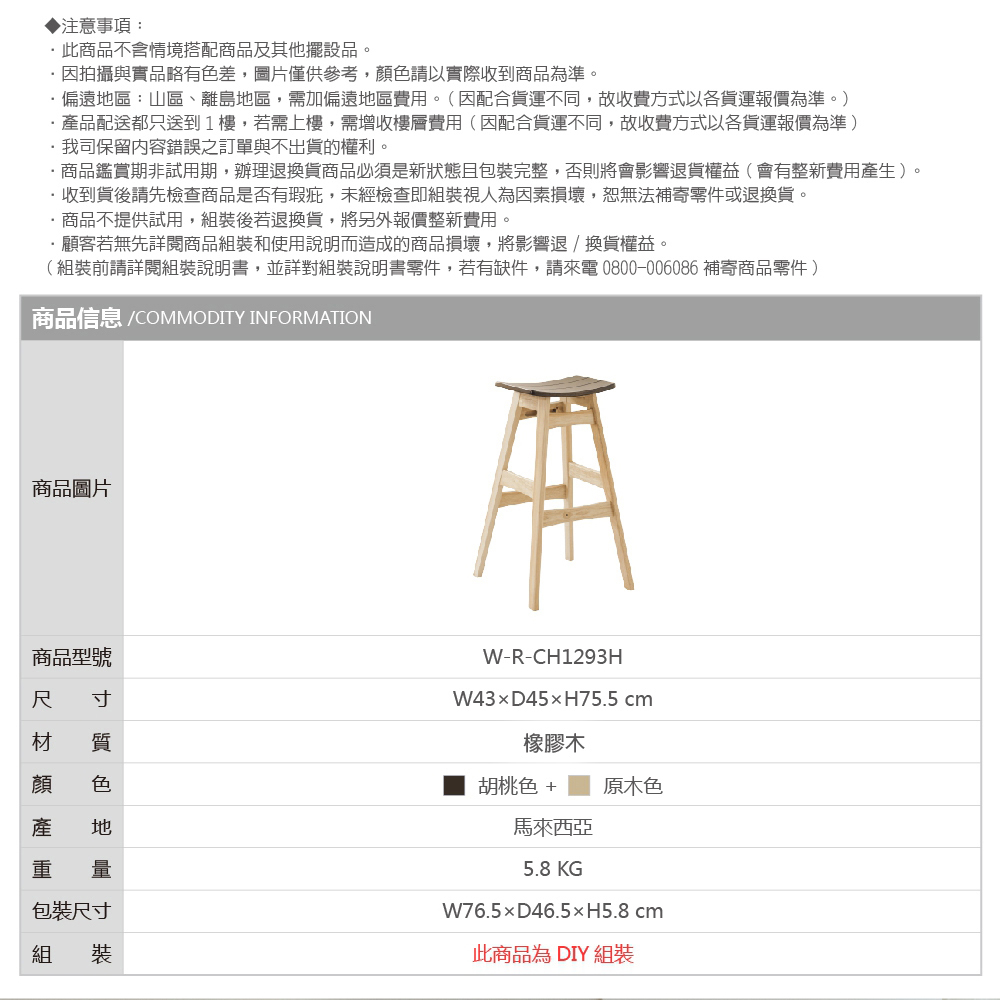 RICHOME 福利品 TA-435 CH-1293 歐力克實木高腳桌椅組 1桌2椅 餐桌 餐椅 高腳桌 高腳椅 餐桌椅 | 蝦皮購物