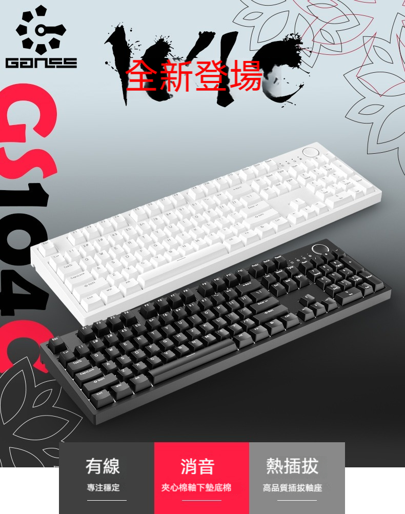 GS104C機械鍵盤 鍵盤 電競鍵盤 機械式鍵盤 鍵盤 青軸 紅軸鍵盤 青軸鍵盤 電競鍵盤 質保一年 | 蝦皮購物