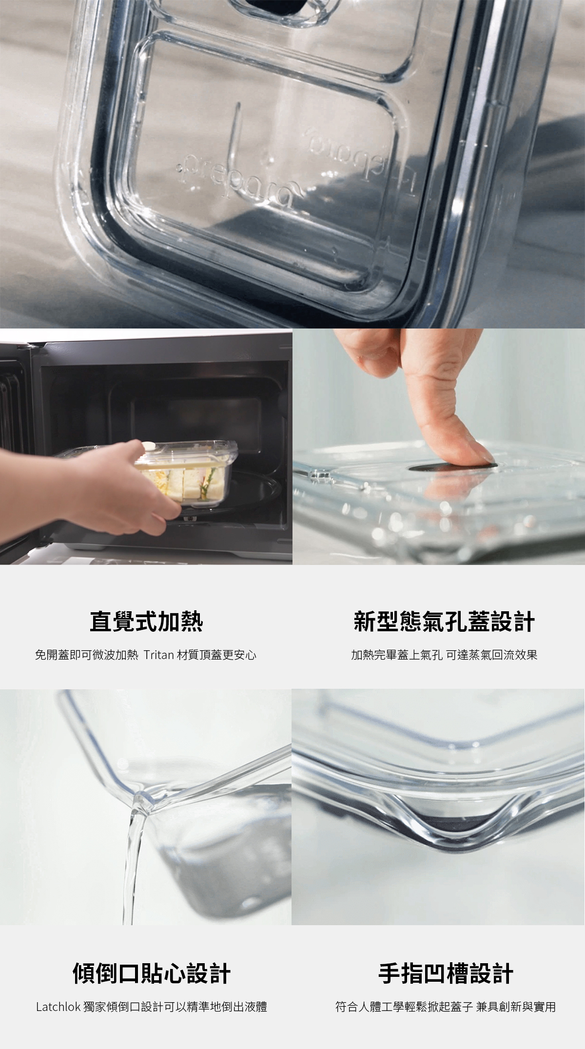 Prepara Latchlok Click系列保鮮盒 [5號] 2200ml / 3色任選 | 蝦皮購物