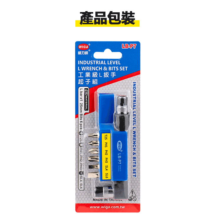 WIGA 威力鋼 LB-P7 工業級起子頭組-7件組 | 蝦皮購物