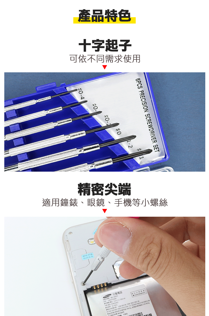 WIGA 威力鋼 P-605 十字型精密起子組 6支組[鉻鉬鋼頭部, 不易耗損] | 蝦皮購物