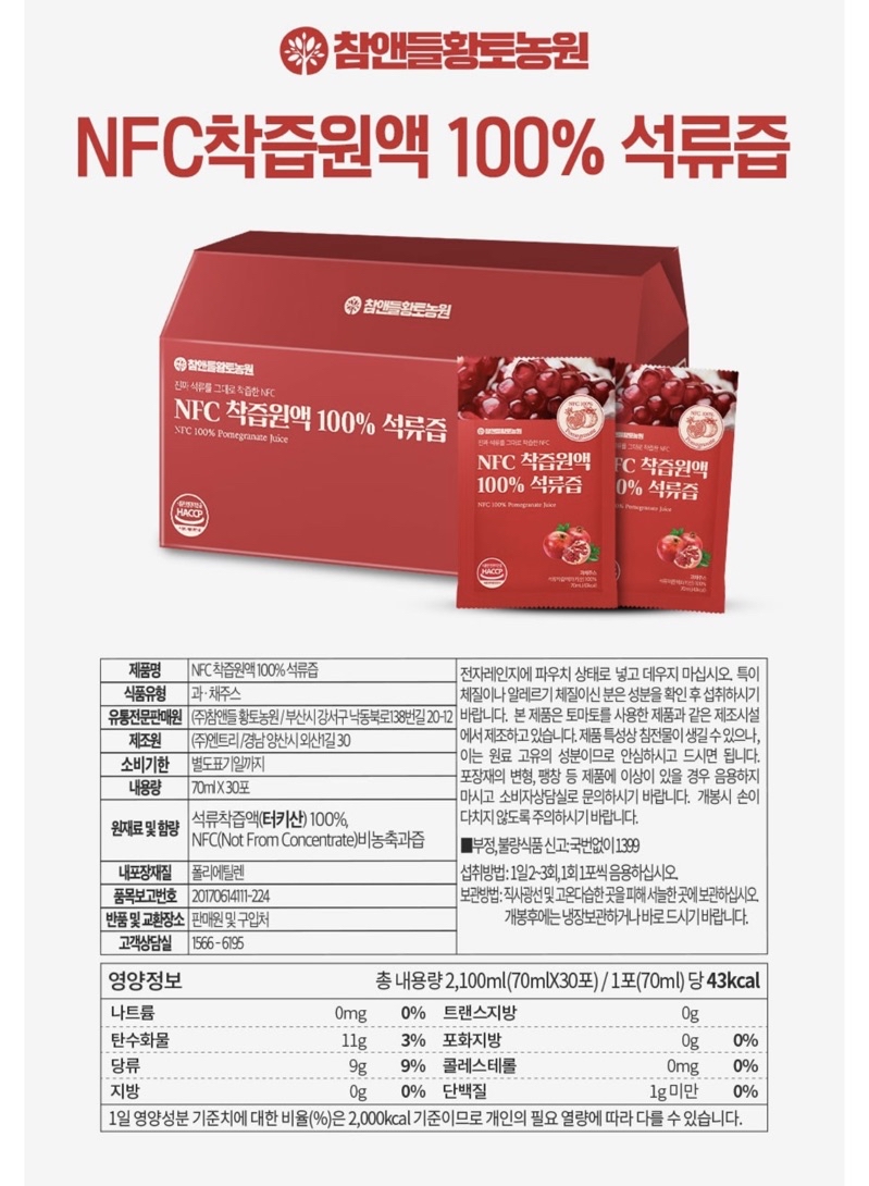Htfarm NFC石榴汁/野櫻莓汁/酸櫻桃濃縮汁/ABC果汁 70ml，30包 | 蝦皮購物