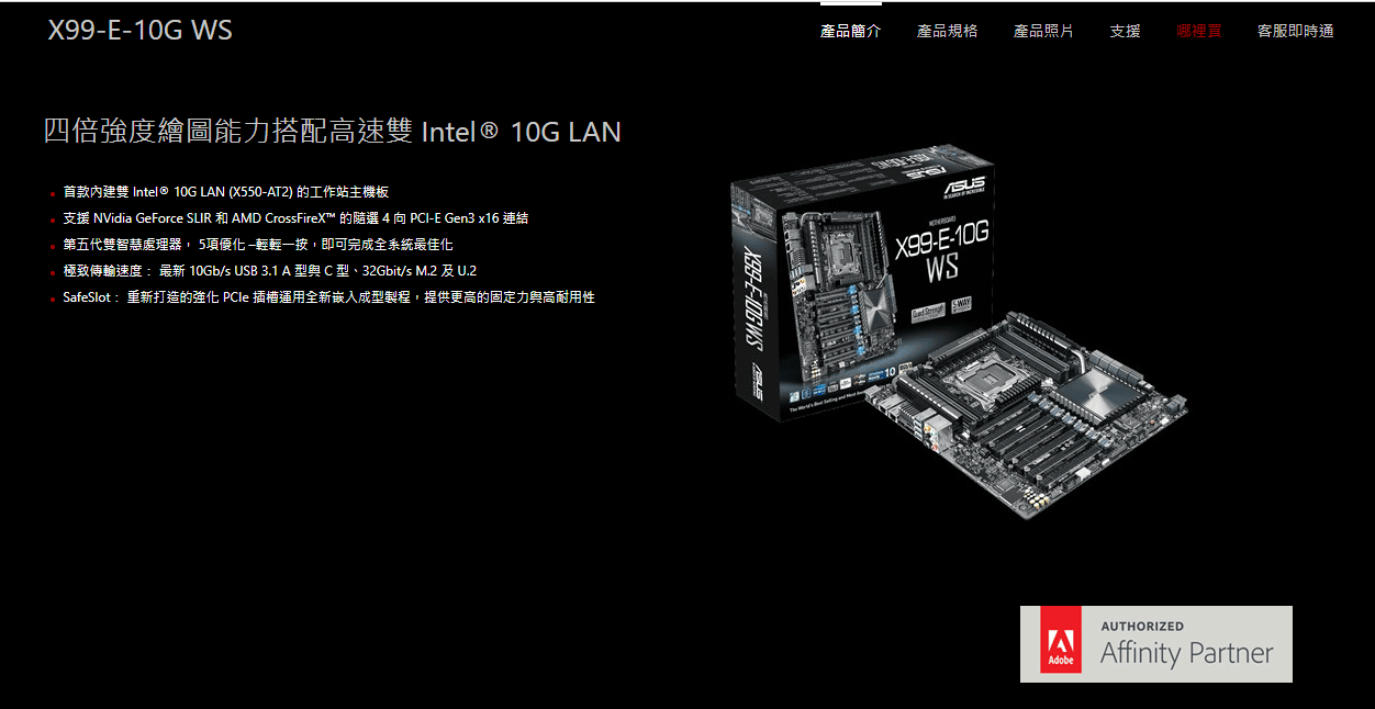 asus x99e-10g ws CPU:E5-2650v3 板u記憶體整套出售 | 蝦皮購物