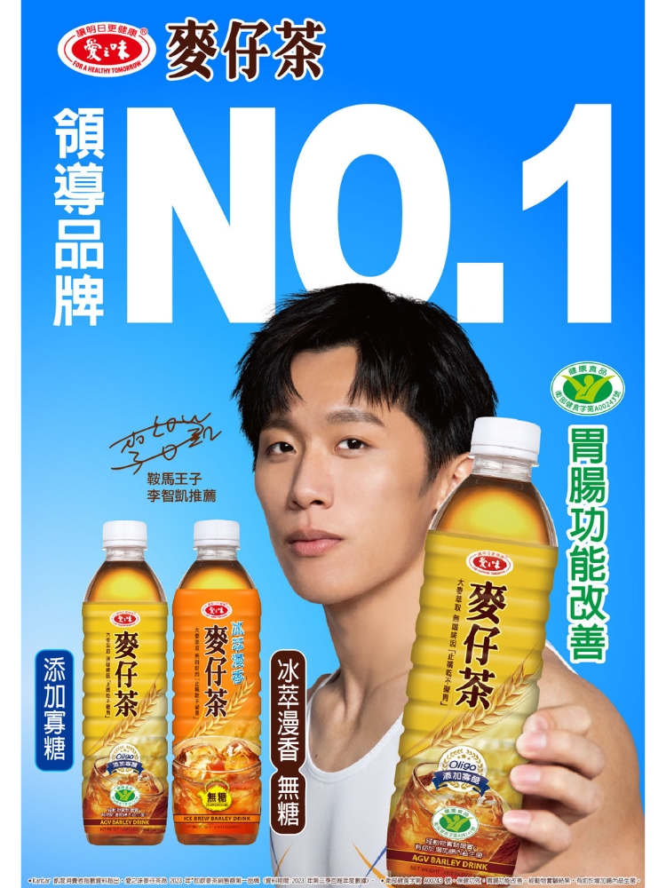 【愛之味】冰萃漫香無糖-麥仔茶590ML(24入/箱) | 蝦皮購物