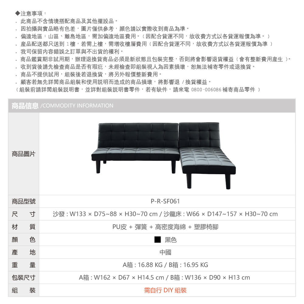 RICHOME 福利品 SF-061 黑皮L型沙發床組 沙發床 L型沙發 貴妃椅 沙龍椅 3人沙發 皮沙發 辦公室 | 蝦皮購物