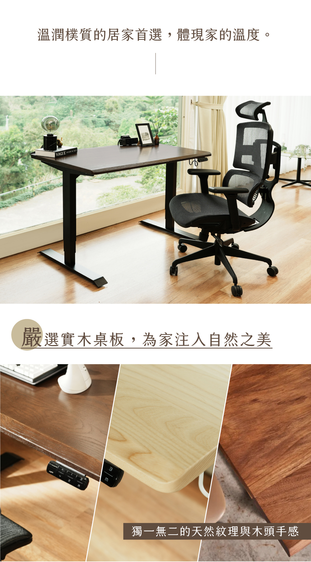 【FUNTE】Prime 實木電動升降桌/二節式 四方桌板 兩色可選｜品牌旗艦店 | 蝦皮購物