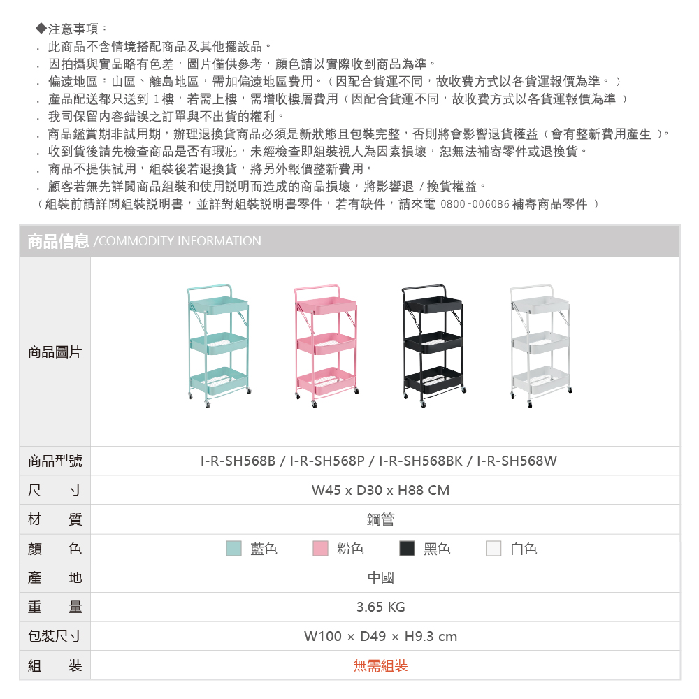 RICHOME 福利品 SH-568 摺疊置物籃車 收納推車 籃車 置物 收納 移動櫃 層架 網架 摺疊 折疊 手推車 | 蝦皮購物