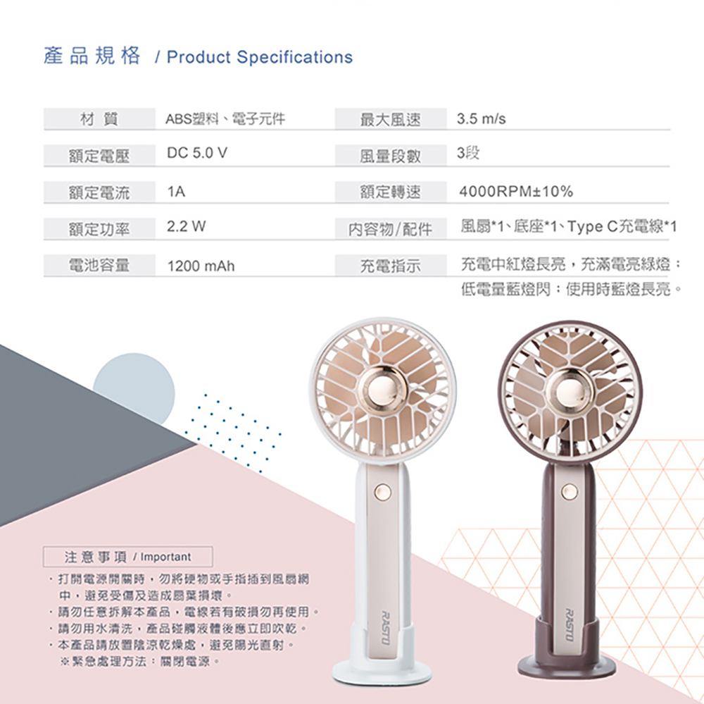 RASTO RK16 二合一 手持立式 三段風速 充電 BSMI認證 顏色隨機出貨 USB風扇 | 蝦皮購物