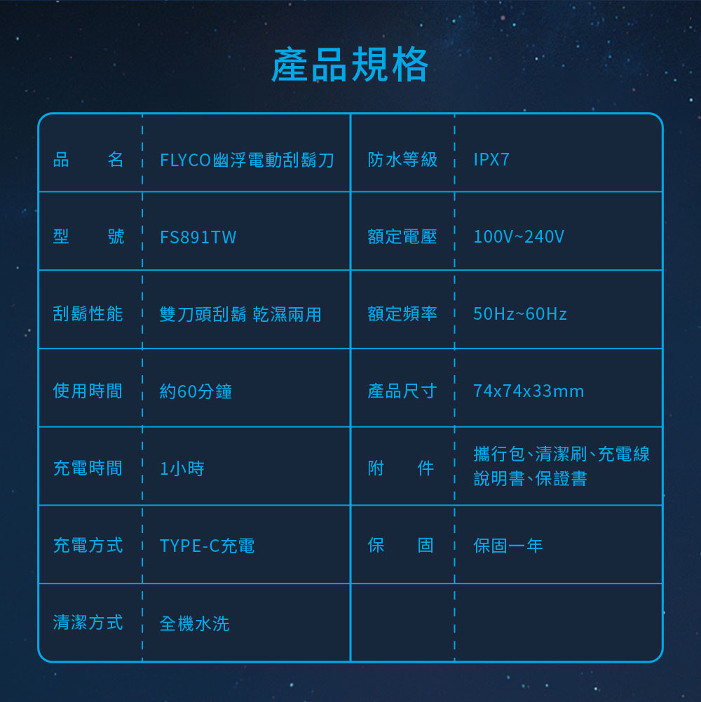 FLYCO 飛科 FS891TW 幽浮 電動刮鬍刀 | 蝦皮購物