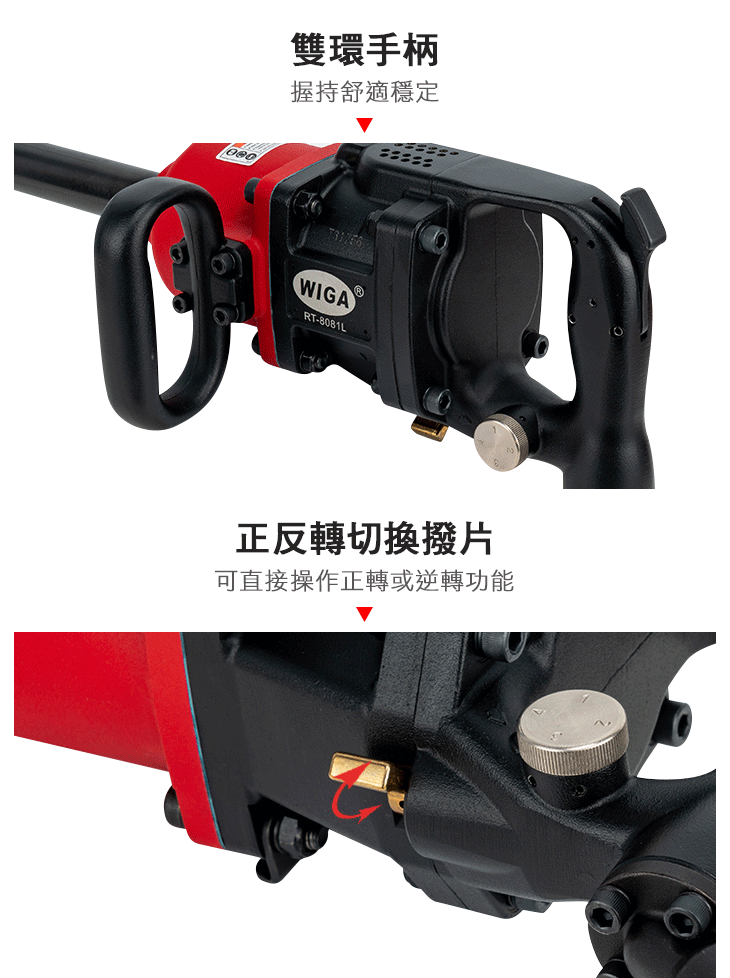 WIGA 威力鋼 RT-8081L 1吋頭 輕量化長軸版強力型氣動扳手[一英吋頭 氣動工具 套筒] | 蝦皮購物