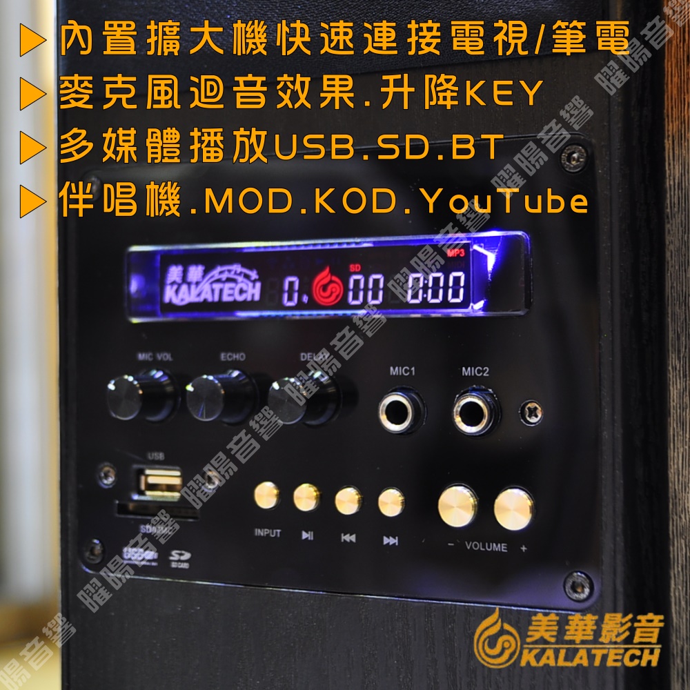 ~曜暘~美華KALATECH K8 🎤卡拉OK主動式喇叭 iPad PC DVD與電視MOD等影音播放設備 開機即唱 | 蝦皮購物