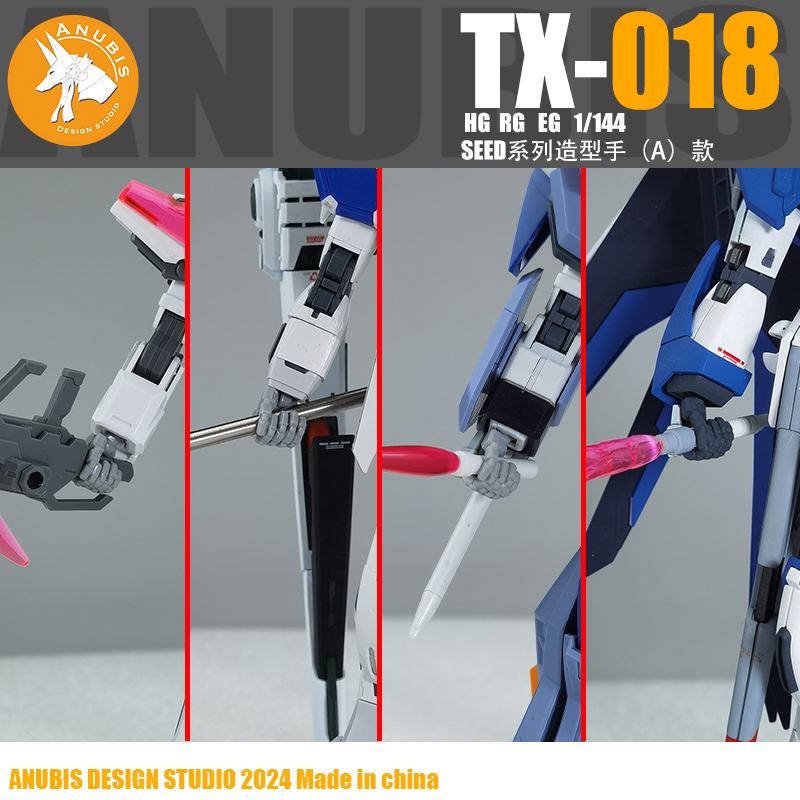 練功神物 阿努比斯高達改件RG HG EG 1/144 鋼彈SEED 通用造型手TX018 | 蝦皮購物