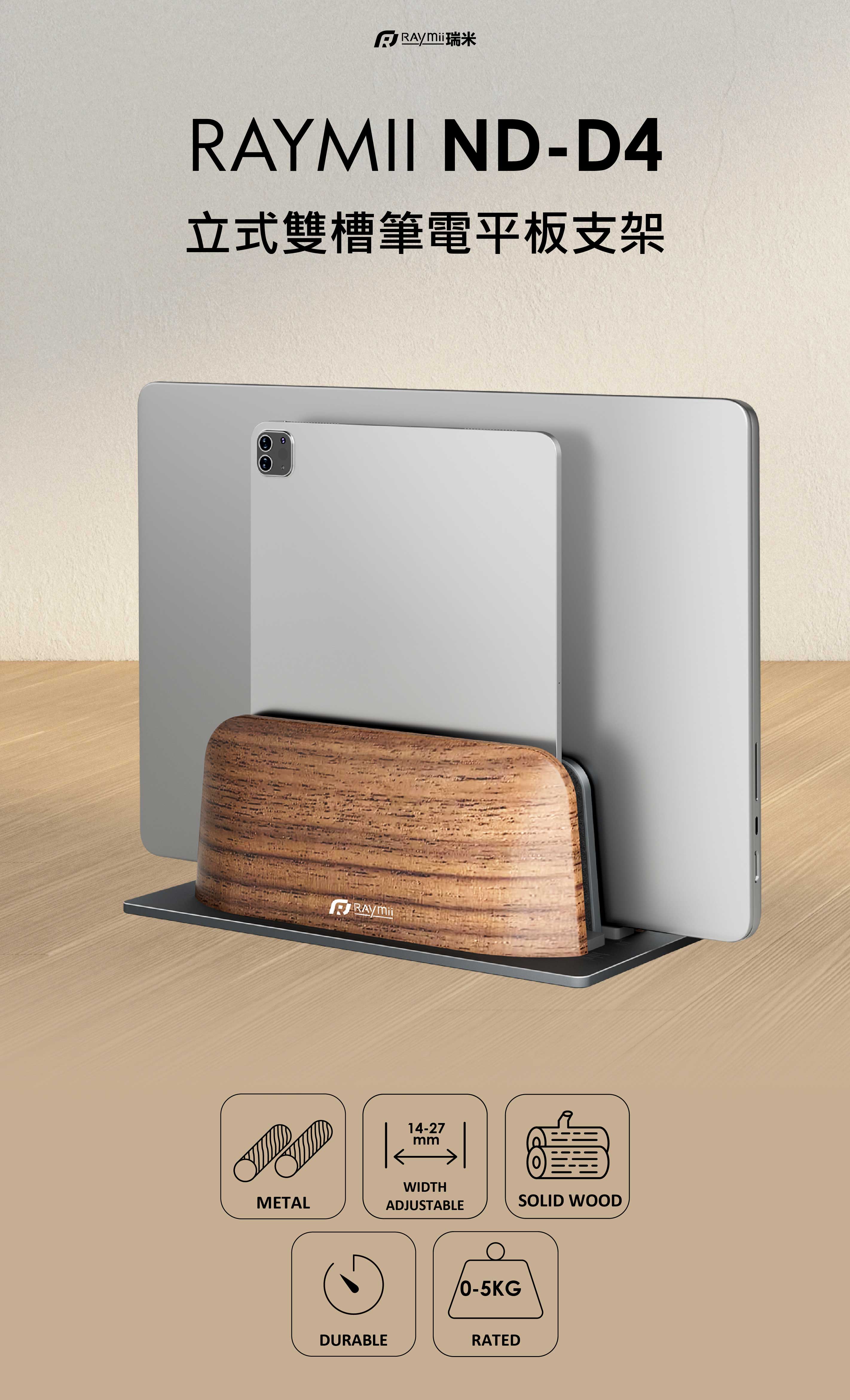 【瑞米 Raymii】ND-D4 鋁合金 立式雙槽筆電平板支架 筆電架 收納 電腦散熱架 筆電散熱支架 | 蝦皮購物