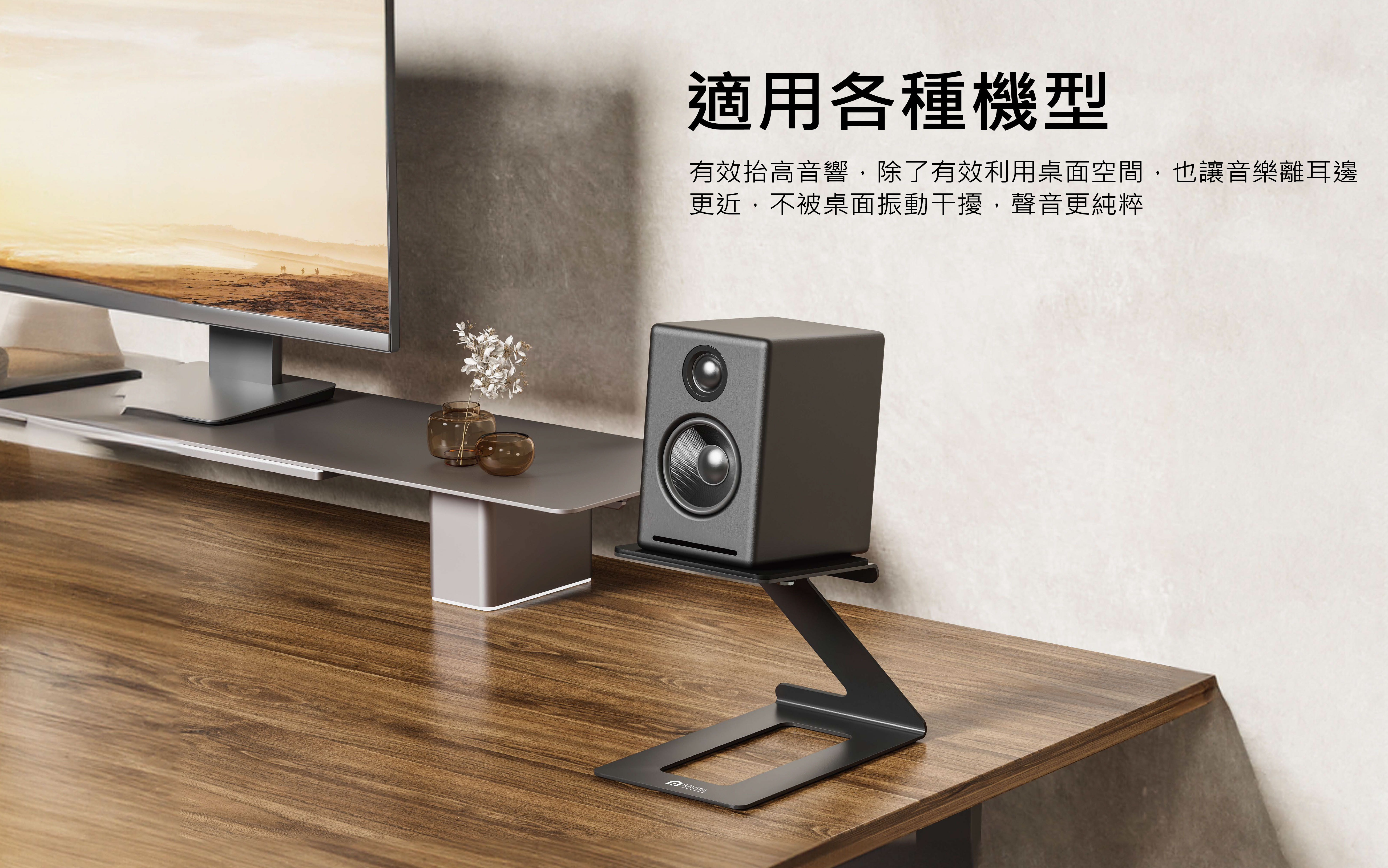【瑞米 Raymii】 LSP-5-L 桌上音響支架 喇叭支架 音響 喇叭支架 喇叭架 音響架 聲霸架 | 蝦皮購物