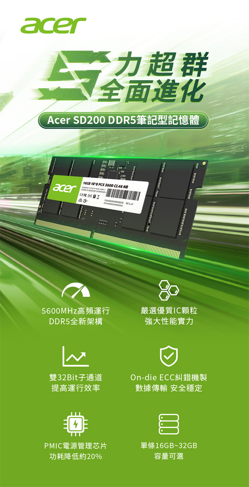 Acer DDR5 5600 16GB 筆電記憶體 SODIMM | 蝦皮購物