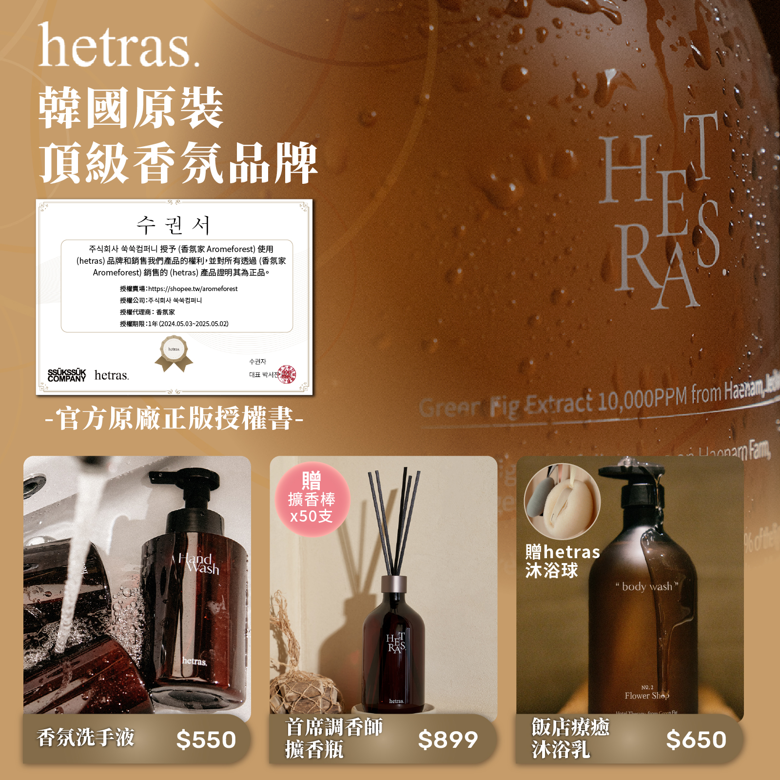 24H台灣出貨《任2件折$50》【韓國製－Hetras．首席調香師擴香瓶】韓國擴香 韓國香氛 生日禮物 情人節禮物 | 蝦皮購物