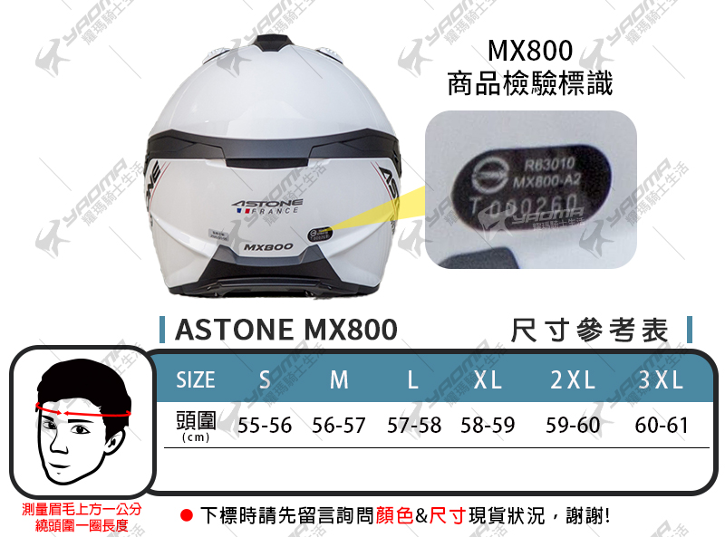 【ASTONE】安全帽 MX800 BF9 水泥灰紅 亮面 內鏡 帽舌可拆 越野帽 全罩 鳥帽 預留藍牙耳機孔｜耀瑪騎士 | 蝦皮購物