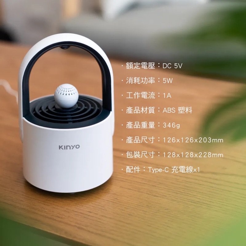 【KINYO】磁懸浮吸入式捕蚊燈 (KL-5382) 捕蚊燈 捕蚊器 滅蚊燈 電蚊燈 滅蚊 電蚊燈 滅蚊燈 | 蝦皮購物