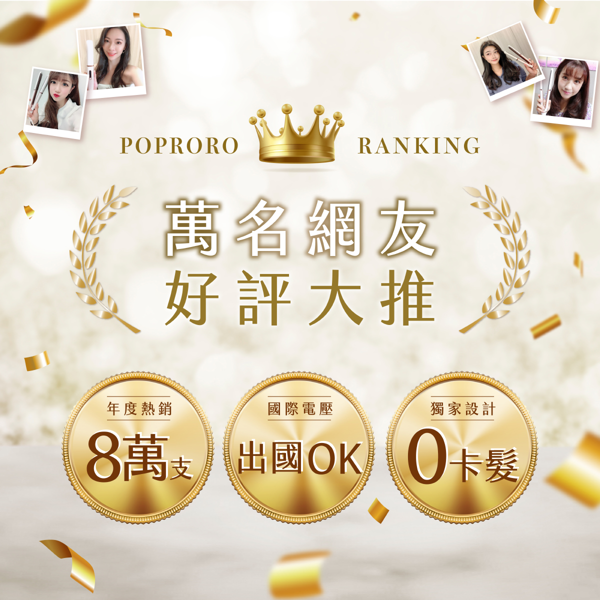 POPRORO直捲兩用離子夾 限定新3色 | 蝦皮購物