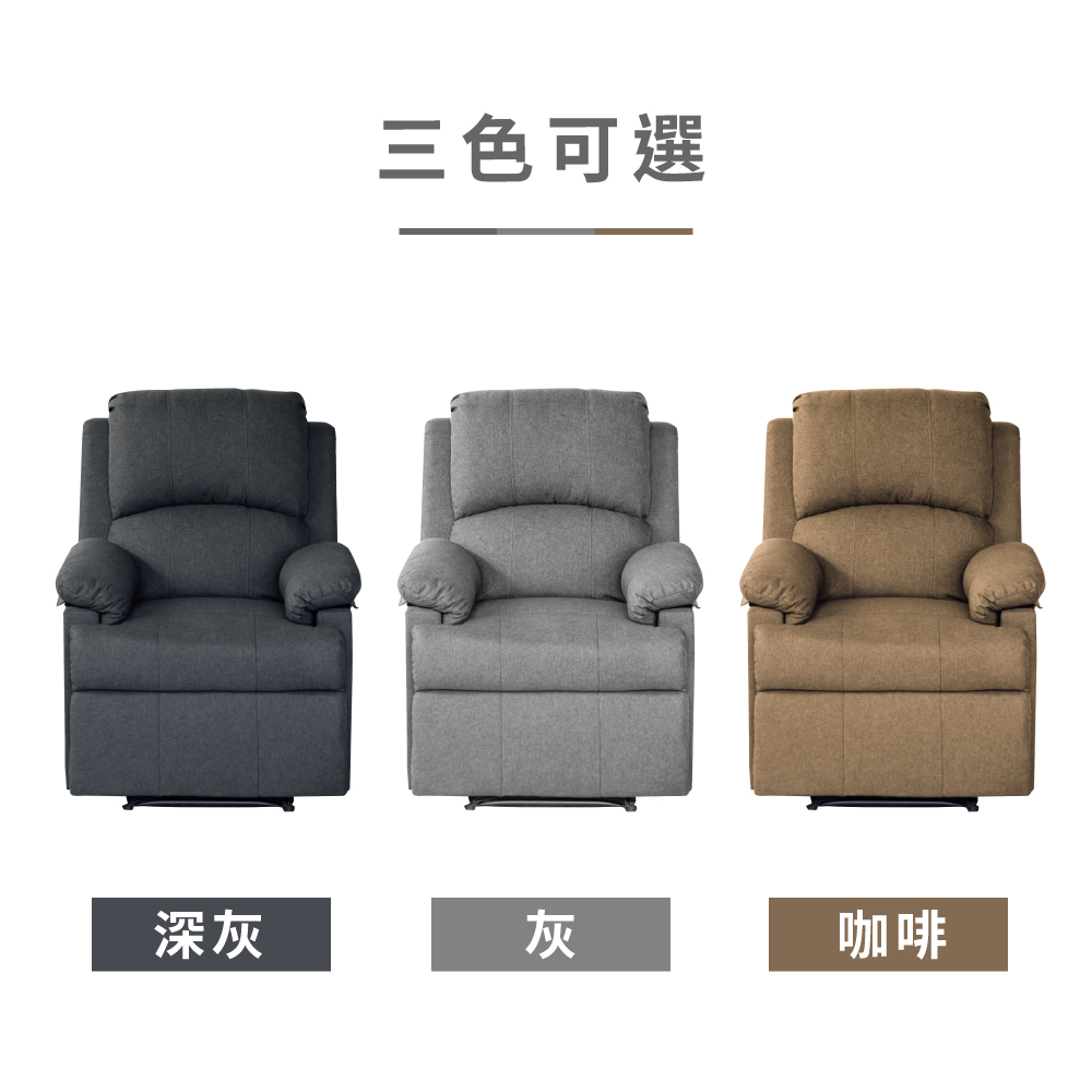 RICHOME 福利品 SF-053 瑪菲功能沙發 機能沙發 單人沙發 沙發 功能沙發 | 蝦皮購物