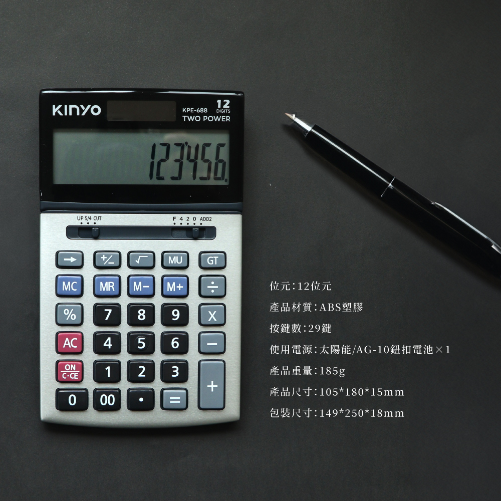 【KINYO 耐嘉】12位元可調式螢幕計算機 KPE-688 三段可調式螢幕 LCD大螢幕 金屬面板 雙重電源 | 蝦皮購物
