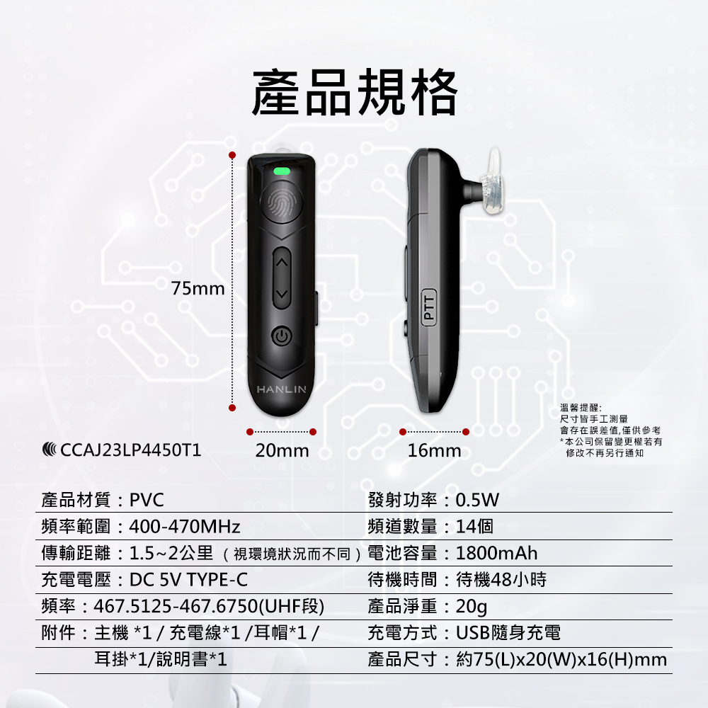HANLIN-TLKA27 迷你觸控式耳掛耳麥雙用無線電對講機 藍牙耳機式無線對講機 無線電 對講機耳機 免持對講機 | 蝦皮購物