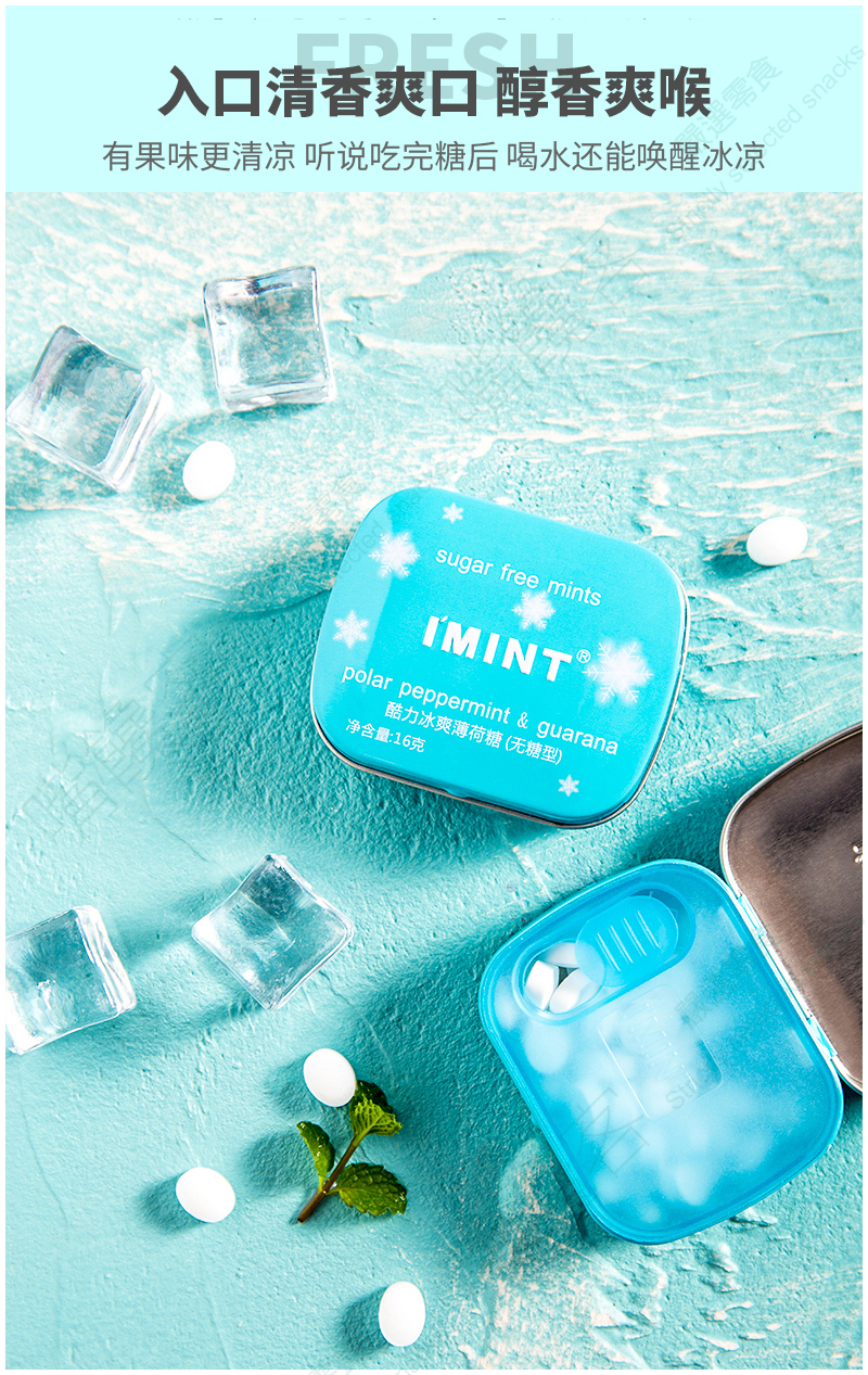『嘴饞客』12種口味imint薄荷糖水果糖果戒煙期間零食糖果接吻口香糖清新口氣清涼潤喉零食懷舊維生素16g/盒 | 蝦皮購物