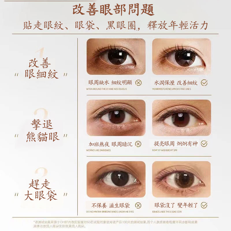 🌸正品咖啡因眼膜 潤澤眼部肌膚煥彩膜貼 黑眼圈 保養眼部周邊 眼袋 抗衰緊緻 眼袋 眼膜貼 黑眼圈 眼膜 眼袋貼 眼貼 | 蝦皮購物