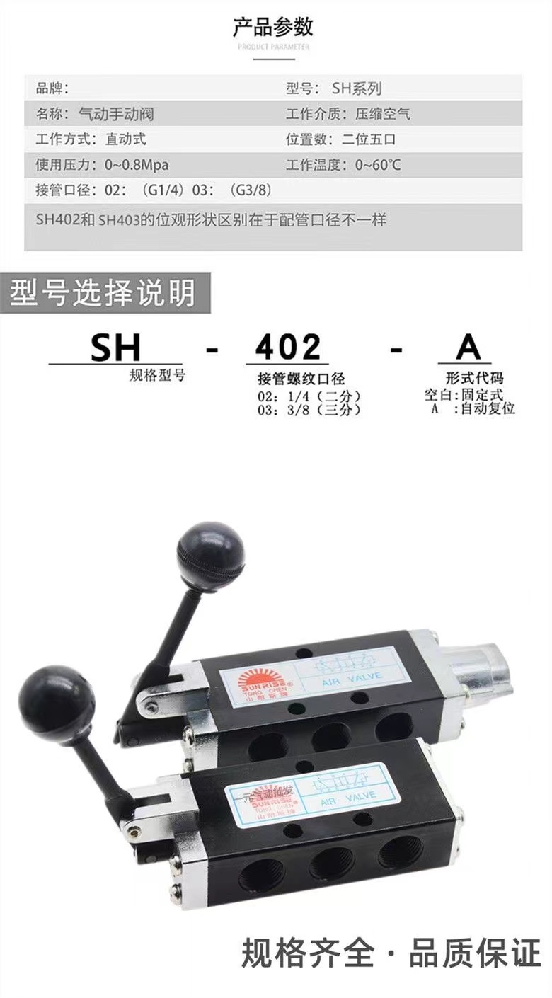 氣動手動閥SH402A SH402 氣缸手動閥控制開關閥SH403A自動復位式二位五通氣缸手動控製換向閥自動復位 | 蝦皮購物