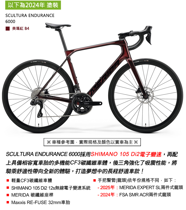 《MERIDA》"105電變" 斯特拉SCULTURA ENDURANCE 6000 美利達碳纖維公路車 | 蝦皮購物