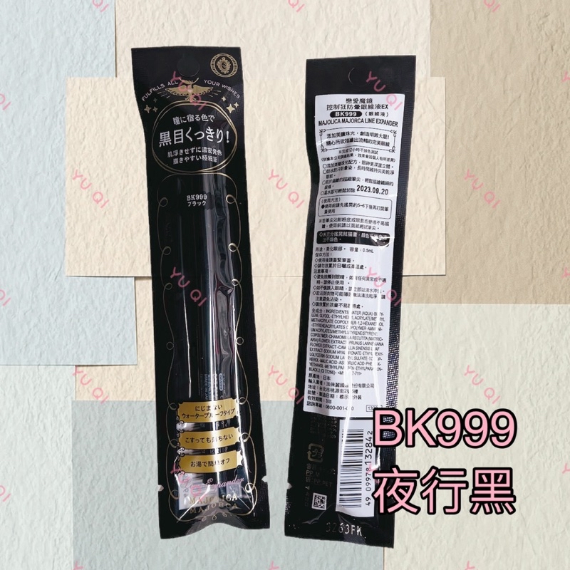 【祐淇美妝】戀愛魔鏡 控制狂防暈眼線液EX BR612/BK999 | 蝦皮購物