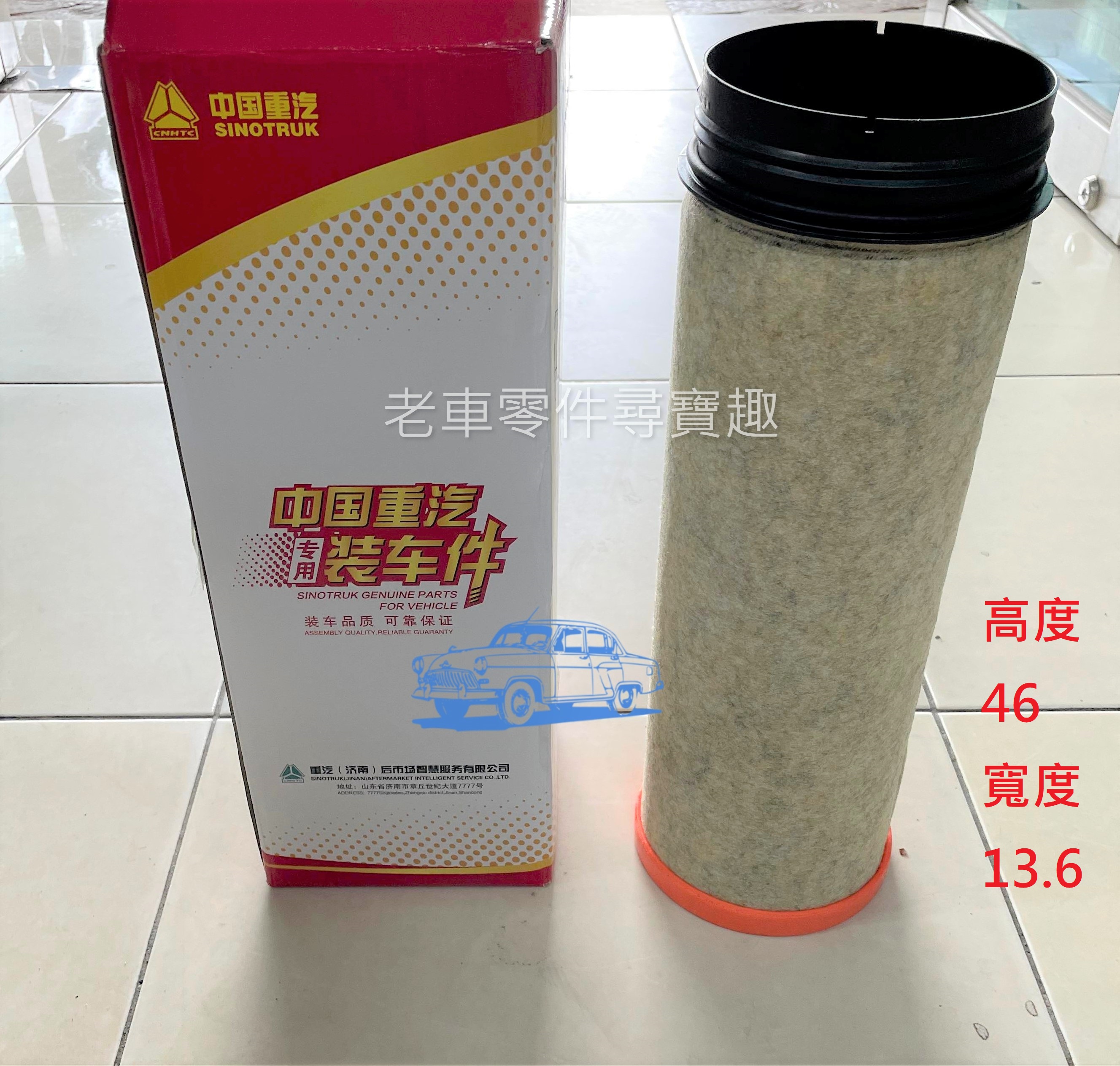 SITRAK 賽德卡 C7H C5H K2747 原廠掃碼件 重汽原廠裝機件空氣濾芯 | 蝦皮購物