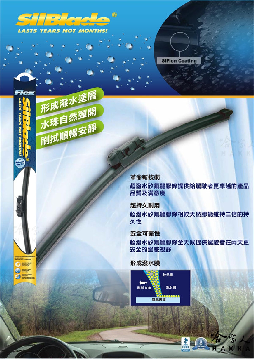 SilBlade LUXGEN URX 專用型 矽膠撥水雨刷 24 16 兩入 免運 贈雨刷精 20年後 哈家人 | 蝦皮購物